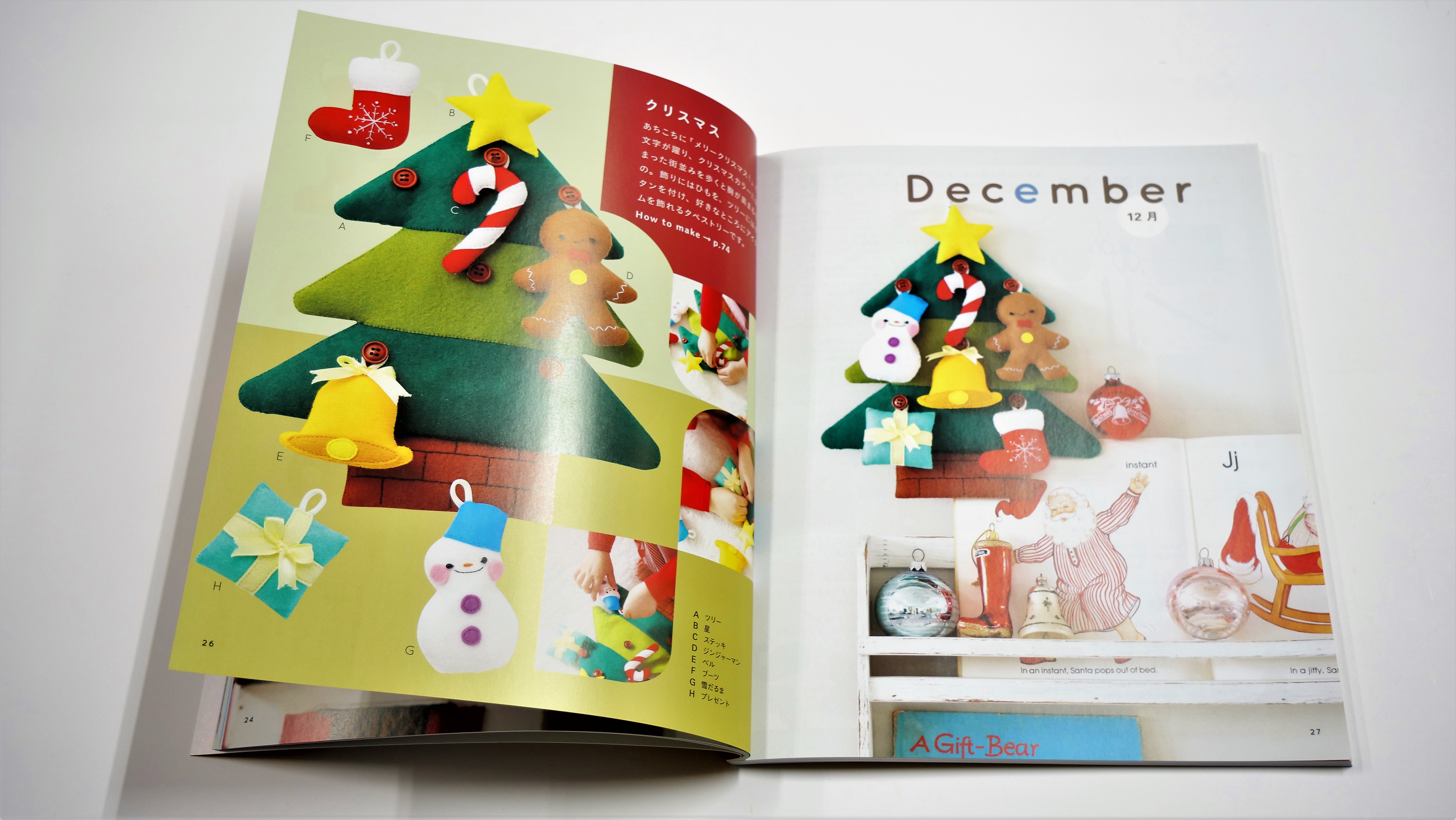 親子で楽しめるキュートなフェルト作品。一緒に飾って素敵な思い出に - 東京印書館 | 写真集・展覧会図録・絵本・その他印刷物の企画制作| TOKYO INSHOKAN PRINTING CO ...