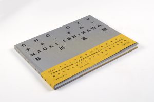 写真家 石川直樹が写す8000m峰チョ・オユーの全記録 - 東京印書館 | 写真集・展覧会図録・絵本・その他印刷物の企画制作| TOKYO INSHOKAN PRINTING CO.,LTD.